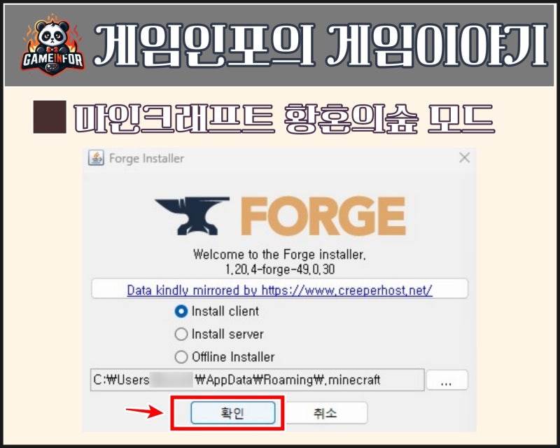 마인크래프트 황혼의숲 모드 설치 까는법 적용 쉽게 설명 네이버 블로그
