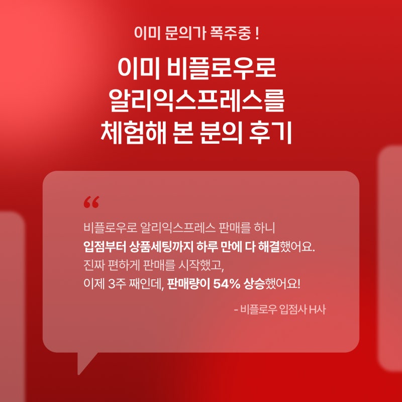 알리익스프레스 입점방법부터 기획전 참여해서 쉽게 판매하기 네이버 블로그