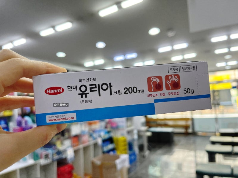 각질 모공각화증을 위한 우레아urea 한미 유리아크림 Vs 유그린에프연고 임산부 네이버 블로그