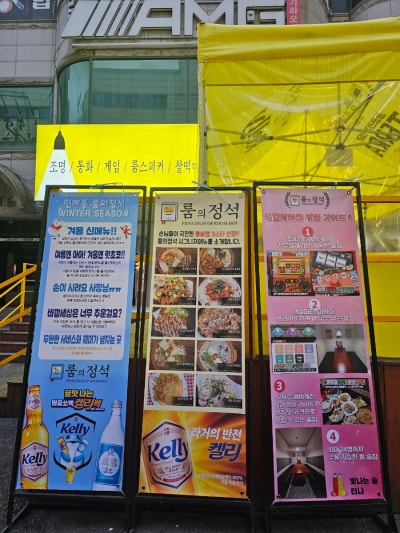 인계동 룸술집 인계동에서 재밌게 놀기 헌팅포차 룸의 정석 네이버 블로그