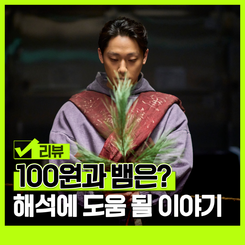 영화 파묘 해석 뱀 결말 알아볼까요 공포 영화 추천 네이버 블로그