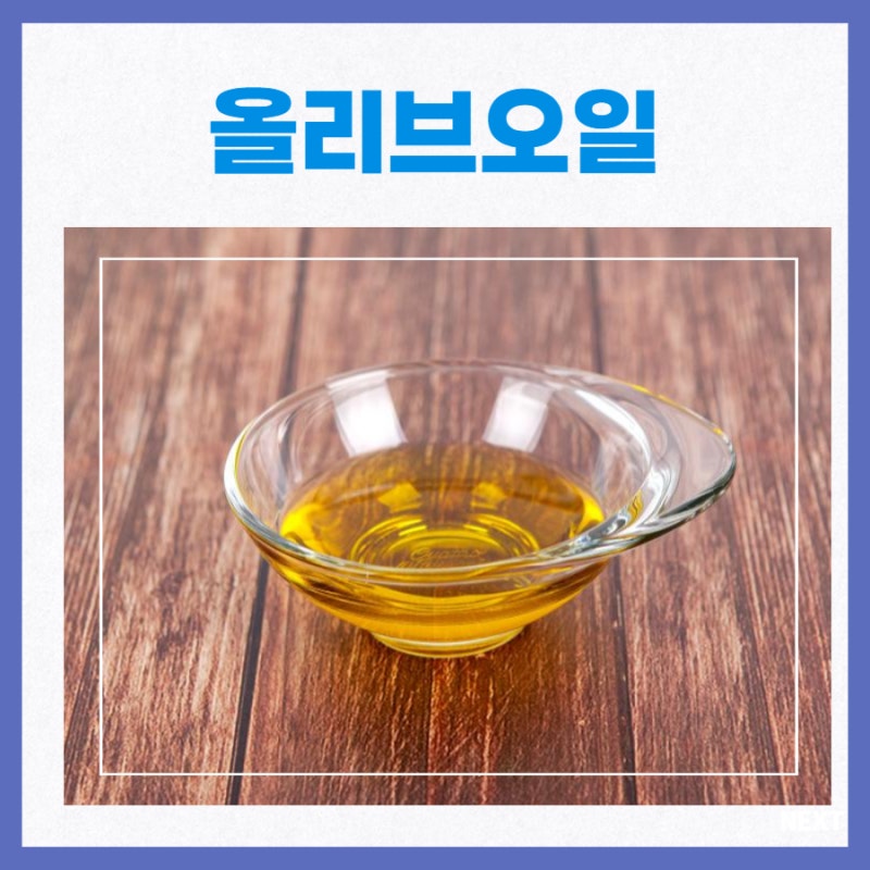 엑스트라버진 올리브오일 효능 올리브유 효능 부작용 네이버 블로그