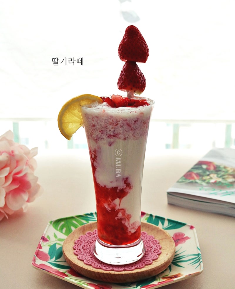 딸기라떼 만들기 리얼 생 딸기 우유 라떼 레시피 만드는법 딸기제철 네이버 블로그