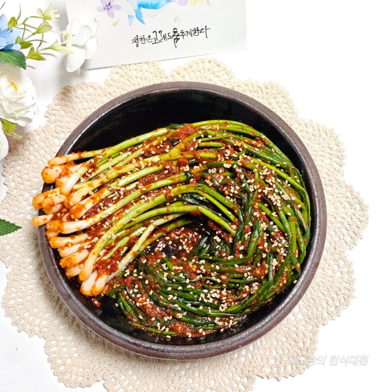이영자 파김치 레시피 전참시 쪽파 김치 담그는 법 양념 만들기 네이버 블로그