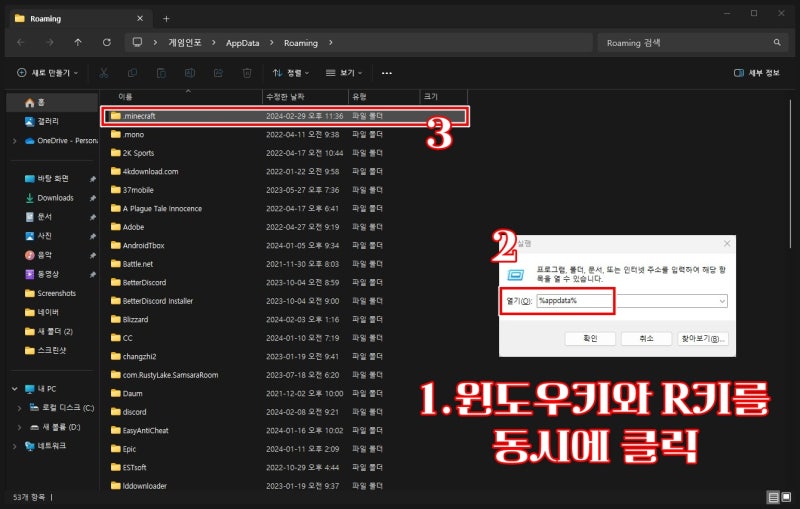 마인크래프트 황혼의숲 모드 설치 까는법 적용 쉽게 설명 네이버 블로그