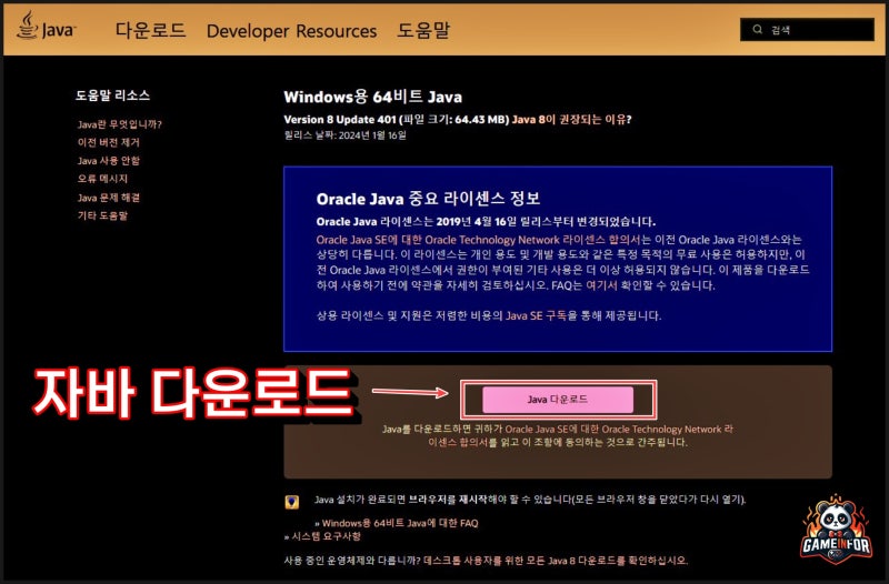 마인크래프트 황혼의숲 모드 설치 까는법 적용 쉽게 설명 네이버 블로그