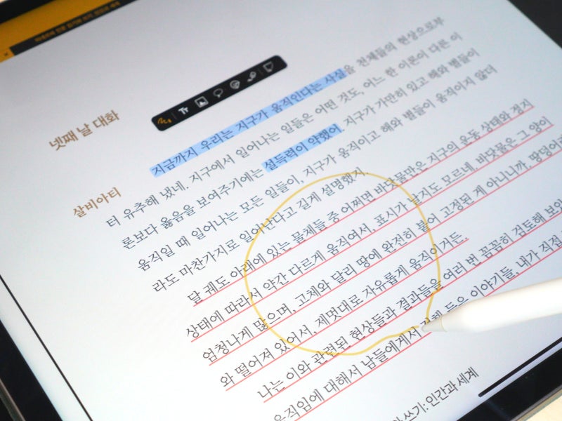 아이패드 공부 앱 스콘sconn 북카페 전공책 Pdf 스캔 없이 필기 학습하는 방법 네이버 블로그
