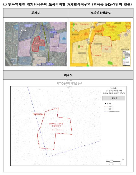 중랑구 면목역세권재개발 매물 시세 시프트 네이버 블로그