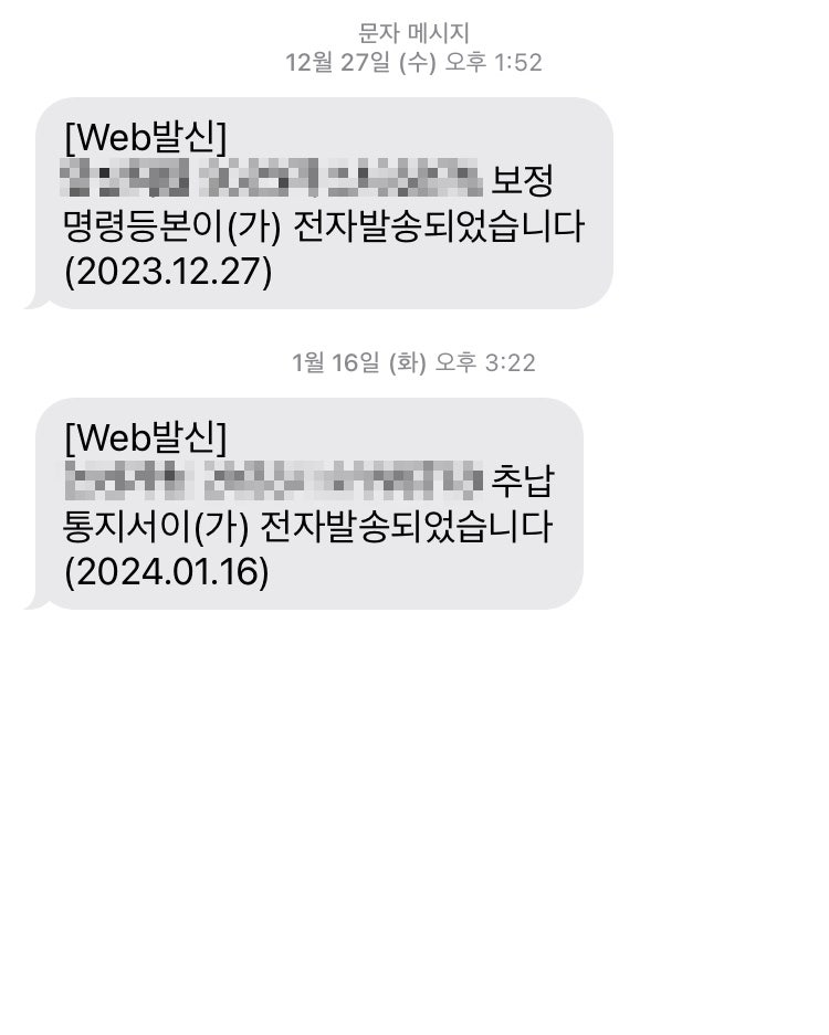 전자소송 보정명령 나왔을 때 주소보정하는 방법 명령등본 정본출력하는방법 네이버 블로그