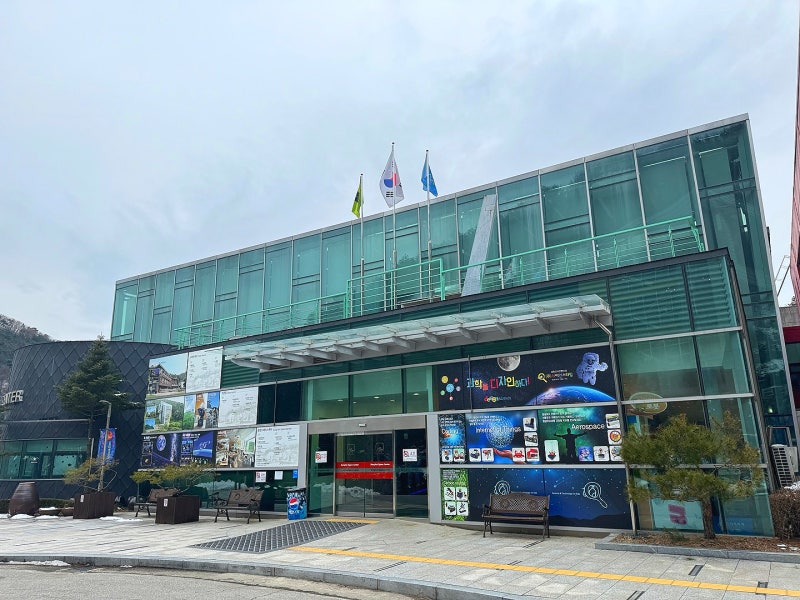 경기도 아이와 가볼만한곳 양주 장흥 송암스페이스센터 천문대 네이버 블로그