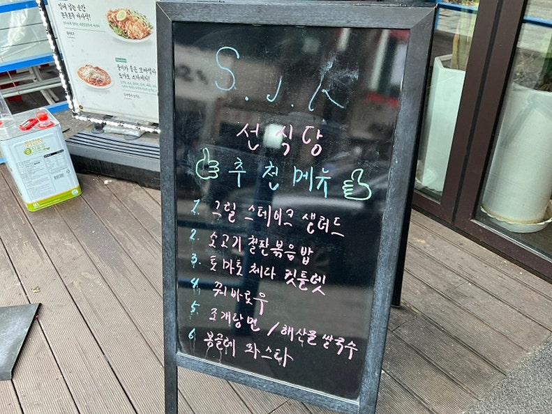 용종동 계양구청 맛집 양이 완전 푸짐하고 가성비 좋은 선식당 계양점에 다녀왔습니다 네이버 블로그