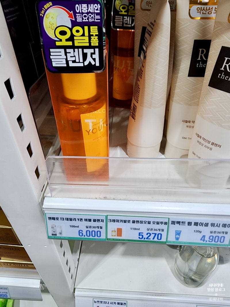 군마트 추천템 4탄 대방 군마트 국군복지단 바다마을마트 신상 Px 화장품 영외마트 여자 화장품 디퓨저 종류 가격 추천