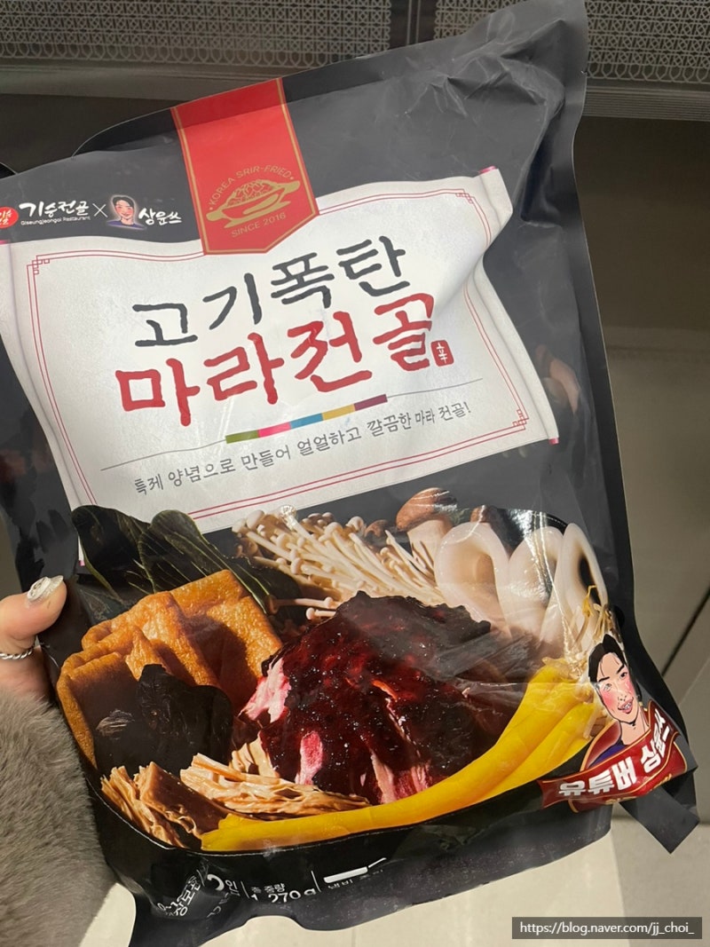 상윤쓰 마라탕 밀키트 기승전골 솔직후기 네이버 블로그