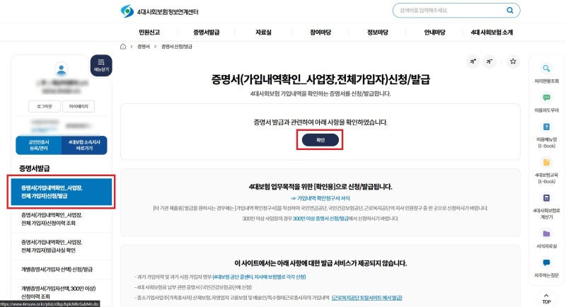 나라장터 지문 예외 입찰대리인 등록하는 방법2024년01월01일부터 지문 등록 없이 공인인증서로 입찰 가능 And 4대보험사업자