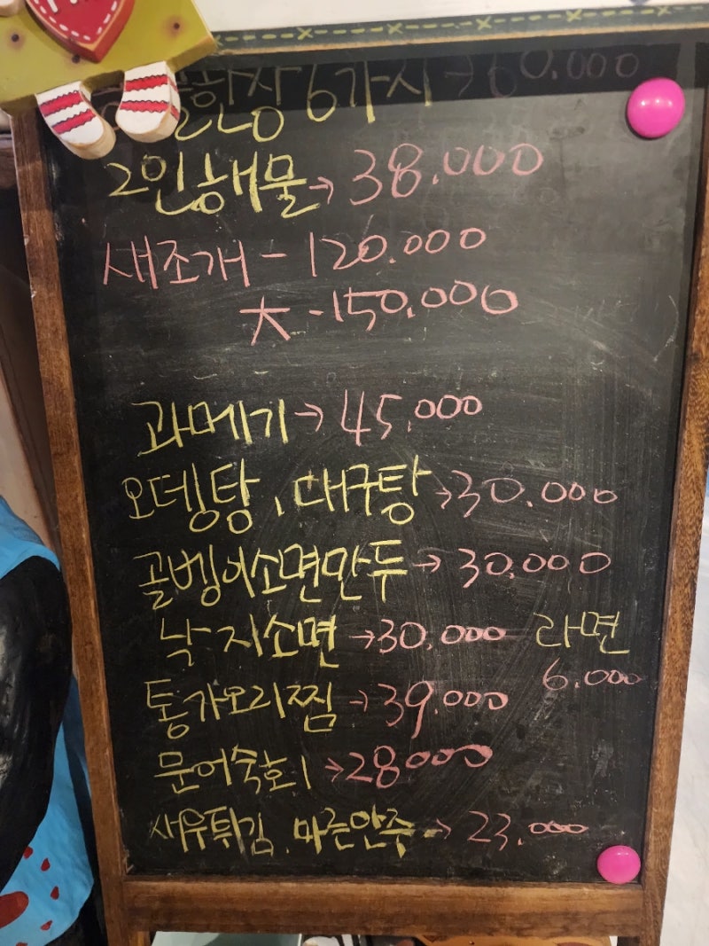 마산합성동맛집 고포차눈과 입이 다 즐거운 포차 네이버 블로그