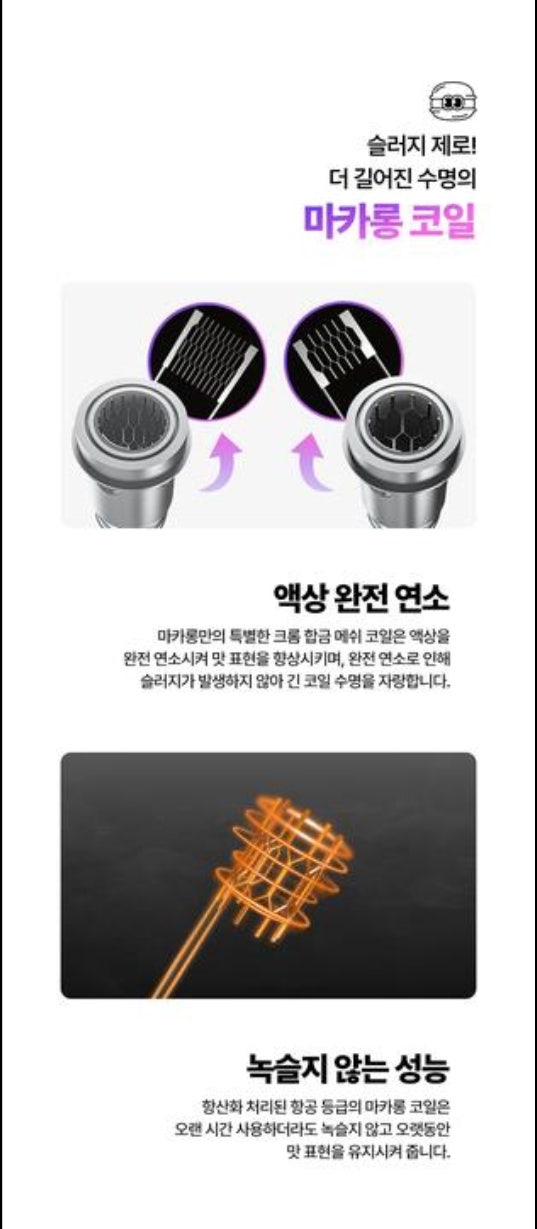 닥터베이프 마카롱 전자담배 리뷰 DR.VAPE MACARON 달달한 팟디바이스 : 네이버 블로그