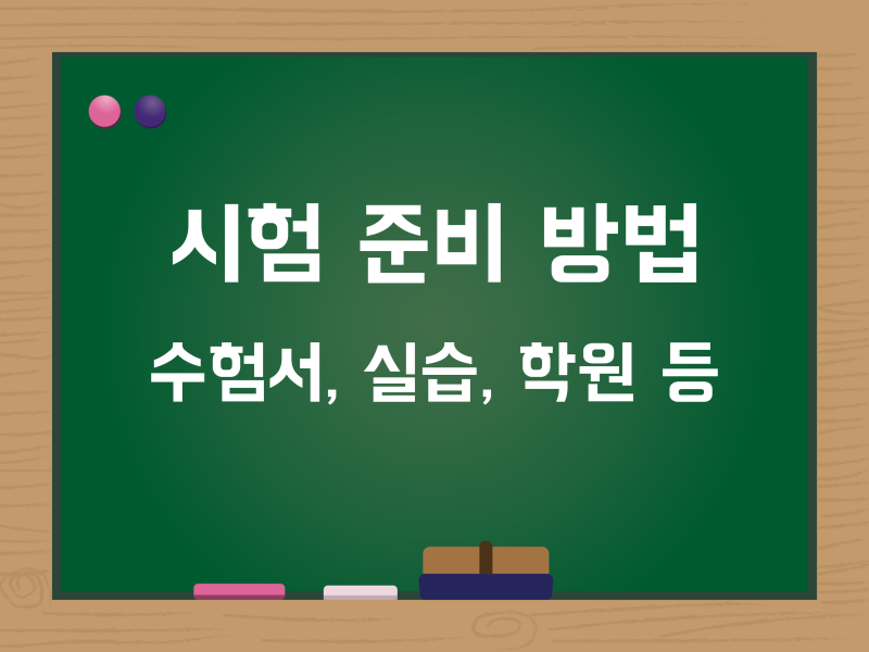 자동화설비기능사구 생산자동화기능사 필기실기 시험 내용 및 준비 네이버 블로그