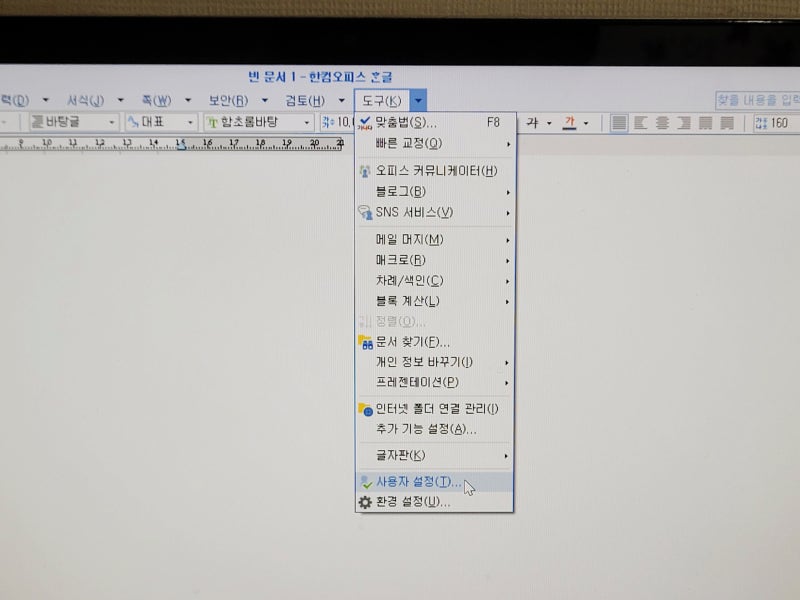 한글 형광펜 단축키 설정 및 사용 방법 네이버 블로그