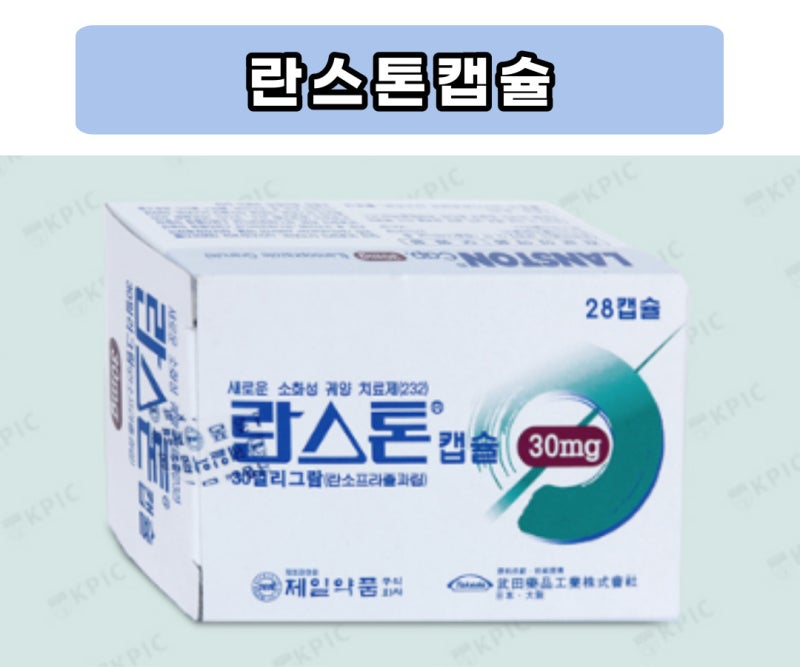 약사가 알려주는 란스톤캡슐 란스톤 란소프라졸 부작용 복용법 란스톤엘에프디티정 덱실란트 덱스란소프라졸 네이버 블로그