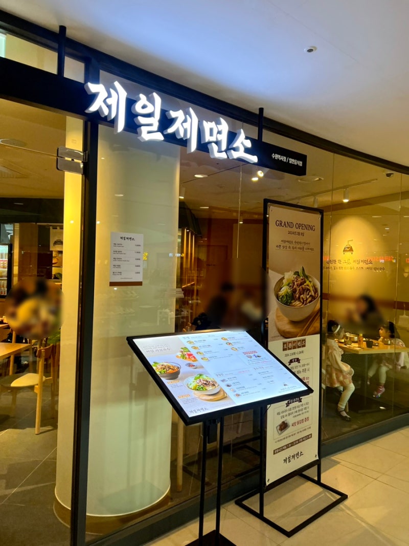 수원역 맛집 수원ak플라자 3층 6층 Ak몰 식당가 안내 메뉴 푸드코트 네이버 블로그