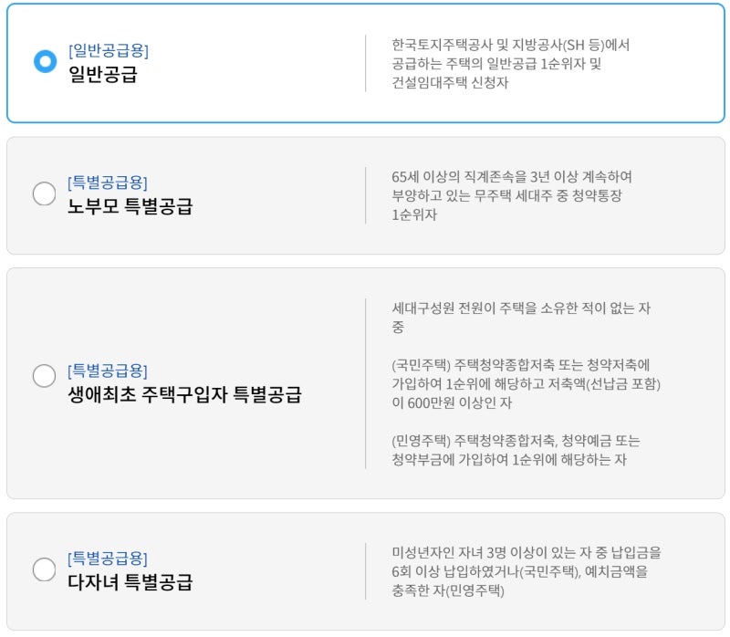 청약홈에서 청약통장 순위가입 확인서 신청 및 발급받는 방법제43차 장기전세주택 주택관리번호 네이버 블로그