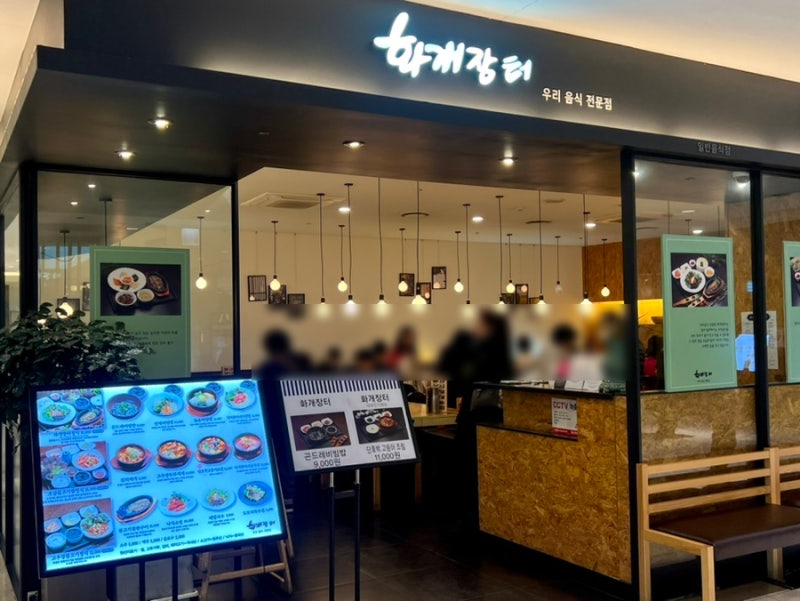수원역 맛집 수원ak플라자 3층 6층 Ak몰 식당가 안내 메뉴 푸드코트 네이버 블로그