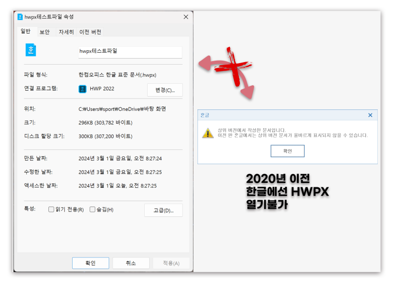 hwpx hwp 변환 파일 열기 2가지 방법으로 간단하게 : 네이버 블로그