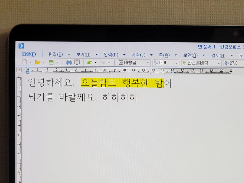 한글 형광펜 단축키 설정 및 사용 방법 네이버 블로그