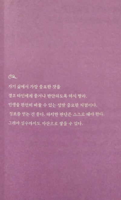 한 번 사는 인생 어떻게 살아야 하는가ㅣ니체가 답하다 네이버 블로그