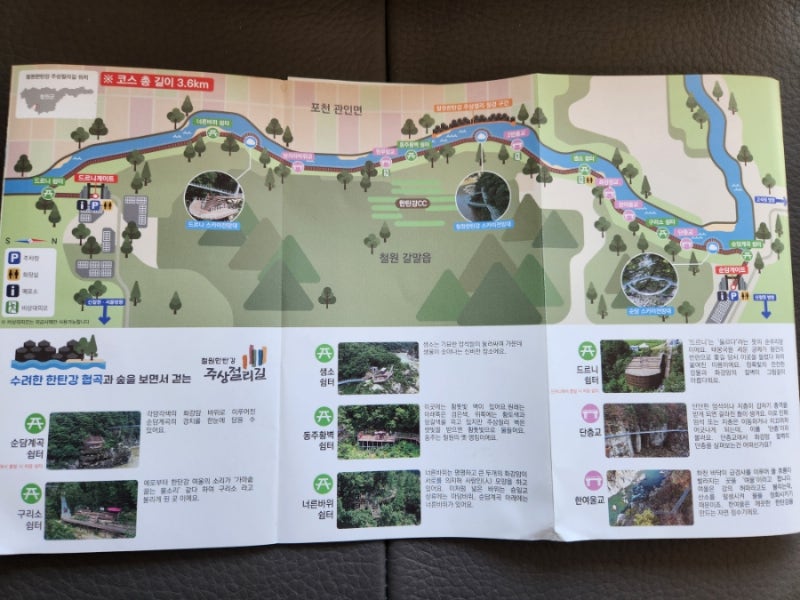 한탄강 주상절리길잔도길 트레킹 코스 요금순담 드르니 네이버 블로그