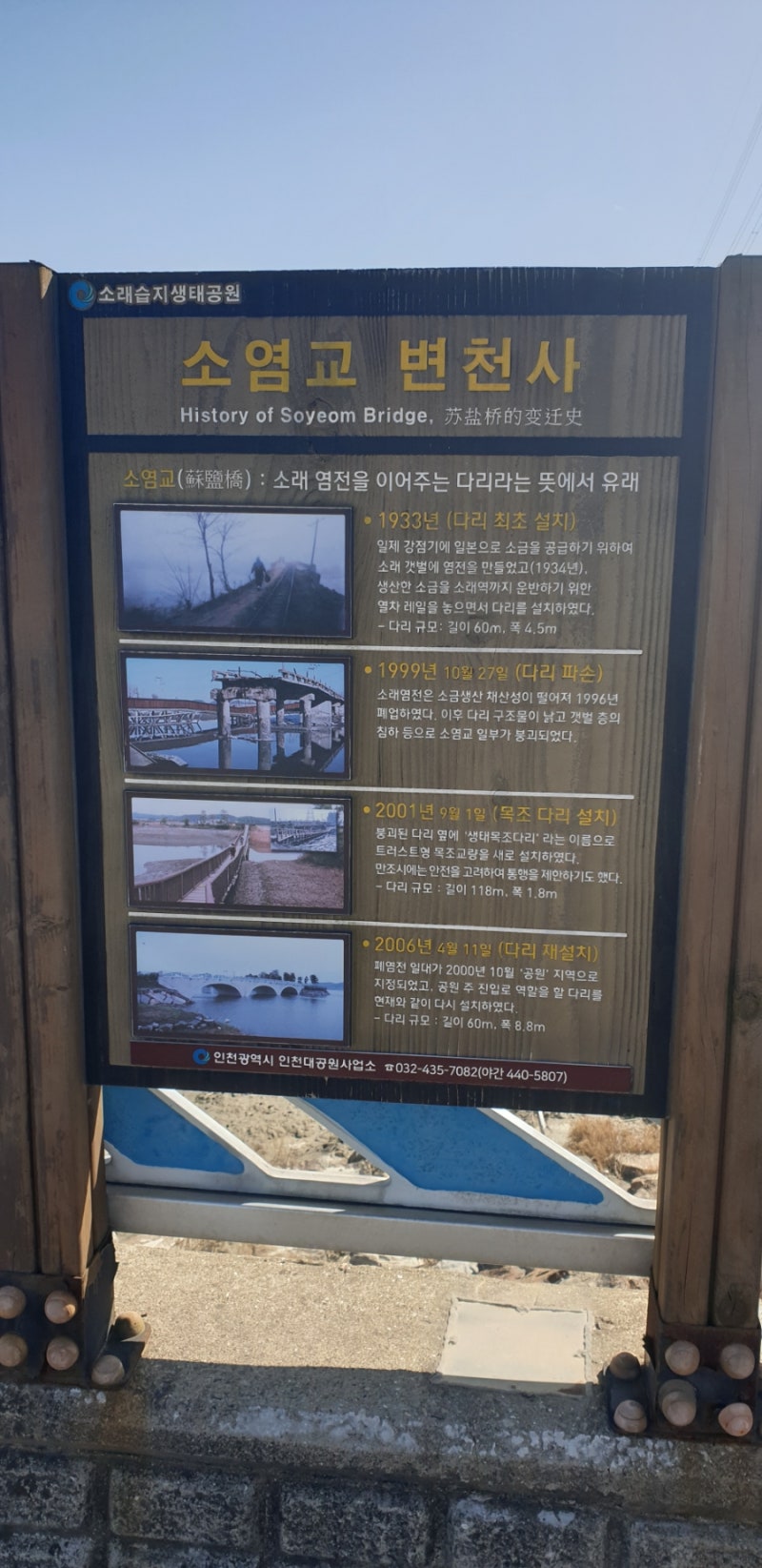 인천 가볼만한 곳 소래생태습지공원 위치 주차 산책코스 볼거리 포토존 네이버 블로그