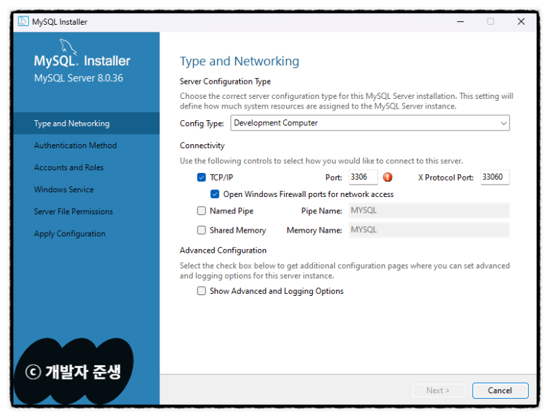 윈도우에 MYSQL 서버 설치 & 기초 쿼리 사용법 따라하기 : 네이버 블로그