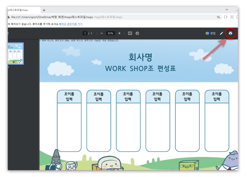 hwpx hwp 변환 파일 열기 2가지 방법으로 간단하게 : 네이버 블로그