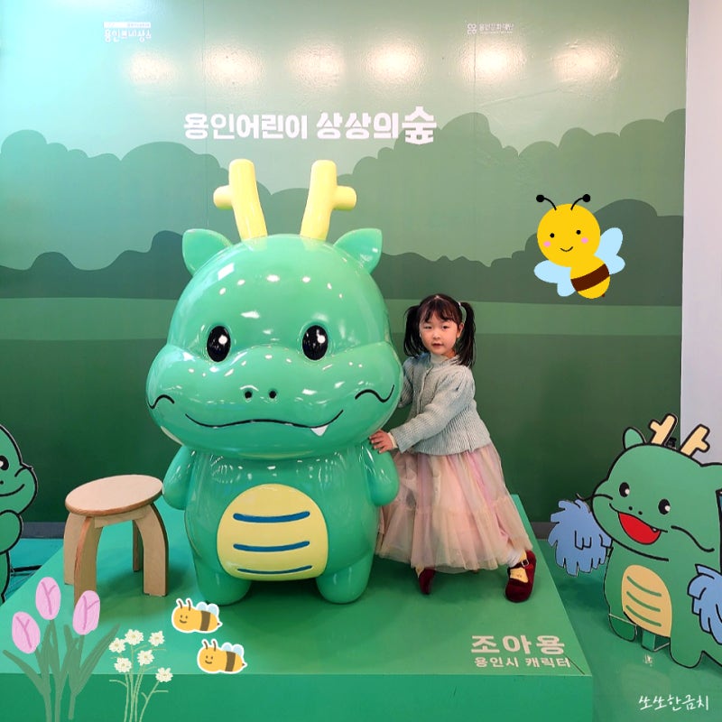 용인 어린이 상상의숲 실내 무료 놀이터 꿀벌 현장접수가능 주차 놀거리 네이버 블로그
