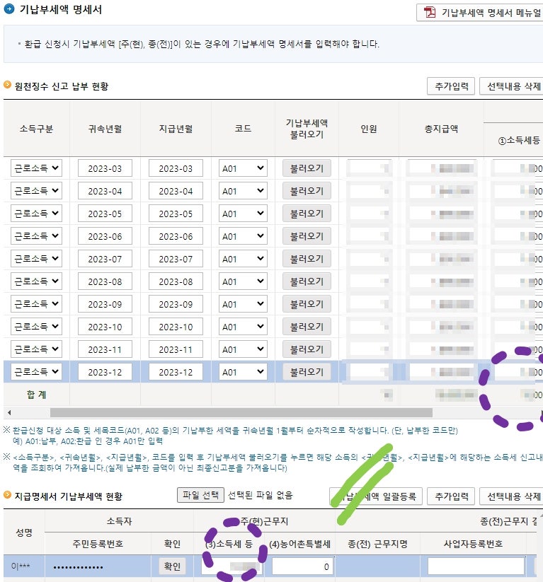원천세로 연말정산 환급금 신청하는 방법 홈택스 연말정산 원천세 신고방법 네이버 블로그