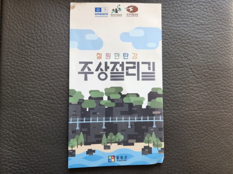 한탄강 주상절리길잔도길 트레킹 코스 요금순담 드르니 네이버 블로그