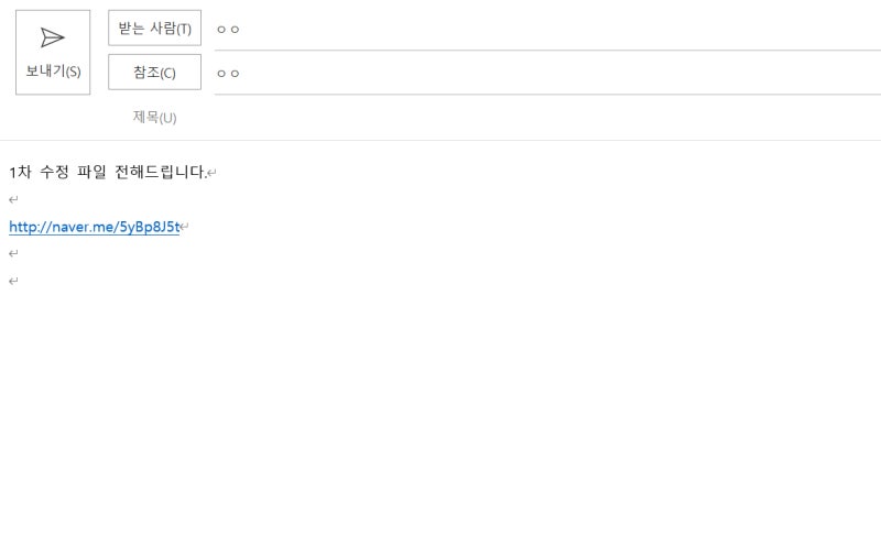아웃룩 대용량 첨부 방법 네이버 메일 파일 업로드 실패 파일 용량 제한 없이 보내는 방법 네이버 블로그