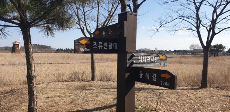 인천 가볼만한 곳 소래생태습지공원 위치 주차 산책코스 볼거리 포토존 네이버 블로그