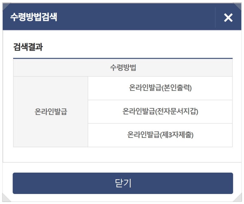 어린이집 예방접종증명서 발급 방법feat 예방접종도우미 정부24 네이버 블로그