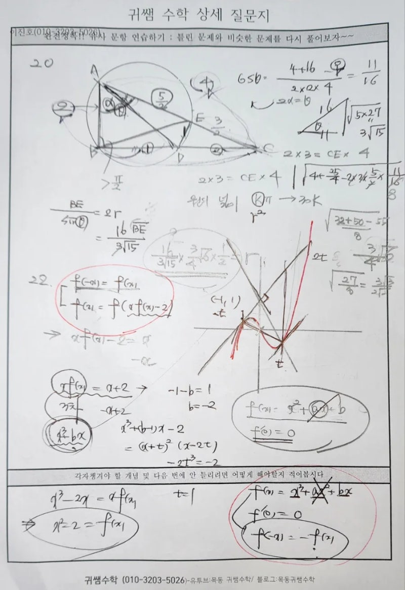 경복여고 고1 수학내신기출 서울 경복여고 고1 1학기 중간고사 수학 기출문제 2022년 1학기 중간고사 네이버 블로그