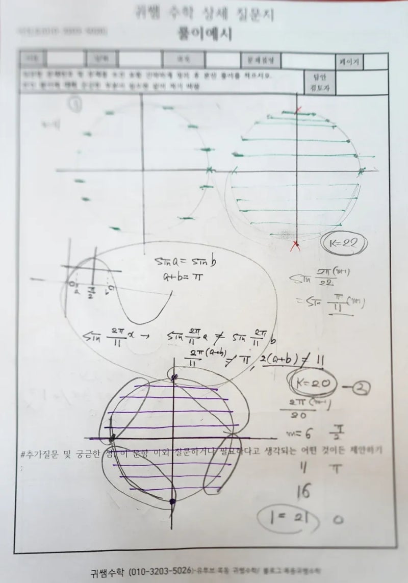 경복여고 고1 수학내신기출 서울 경복여고 고1 1학기 중간고사 수학 기출문제 2022년 1학기 중간고사 네이버 블로그
