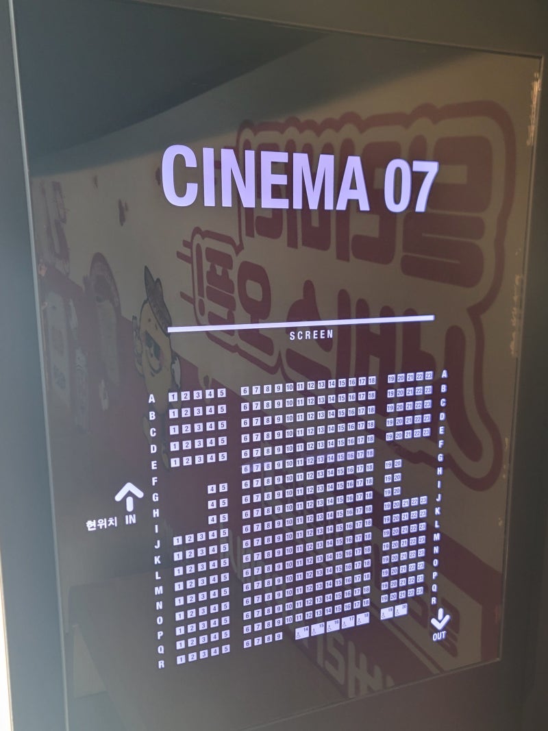 CGV 대구 아카데미 7관 명당 자리 추천, 영화 파묘 후기 : 네이버 블로그