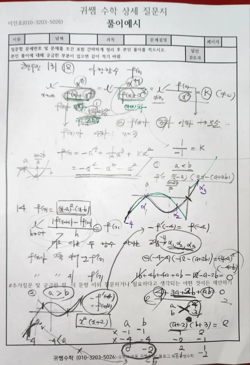 경복여고 고1 수학내신기출 서울 경복여고 고1 1학기 중간고사 수학 기출문제 2022년 1학기 중간고사 네이버 블로그