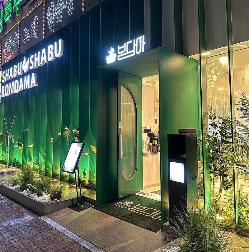 부천신중동 신중동역 맛집 건강한 샤브샤브 무한리필 봄담아 부천중동점 네이버 블로그
