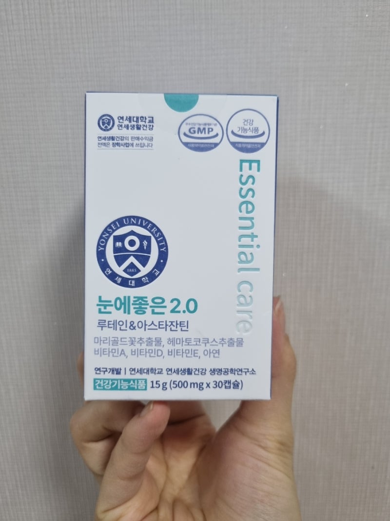 연세루테인 루테인 영양제 하루 권장량 비교 직장인 필수 눈 건조 • 눈 노화 눈에 좋은 영양제 네이버 블로그