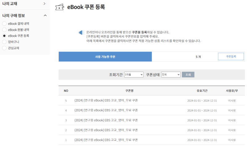 2025 EBS 수능특강 영어 PDF 다운로드 방법 (교사용) / ebsi PDF 뷰어 원문 보기 서비스 : 네이버 블로그