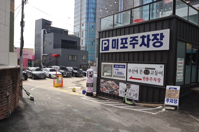 부산 해운대 미포맛집 화덕 생선구이맛집 부산에뜬고등어 해운대점 추천 네이버 블로그