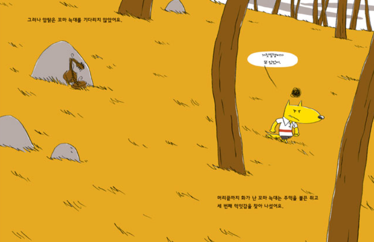 행복한책읽기 키위북스 과 를 읽어요 네이버 블로그