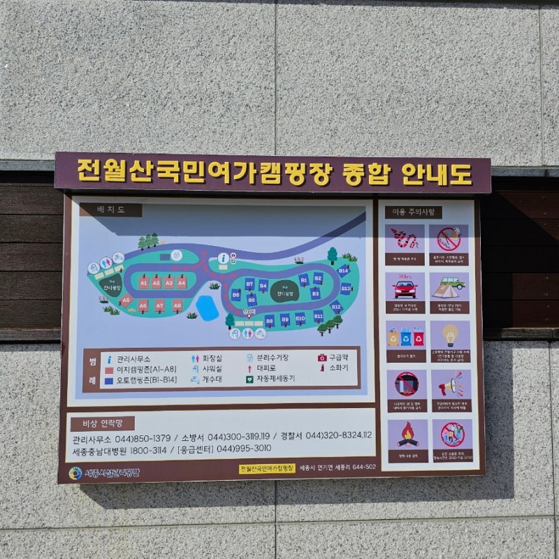세종시 전월산국민여가캠핑장 사이트 소개 및 캠핑음식추천치킨 통삽겸살 떡꼬치 네이버 블로그