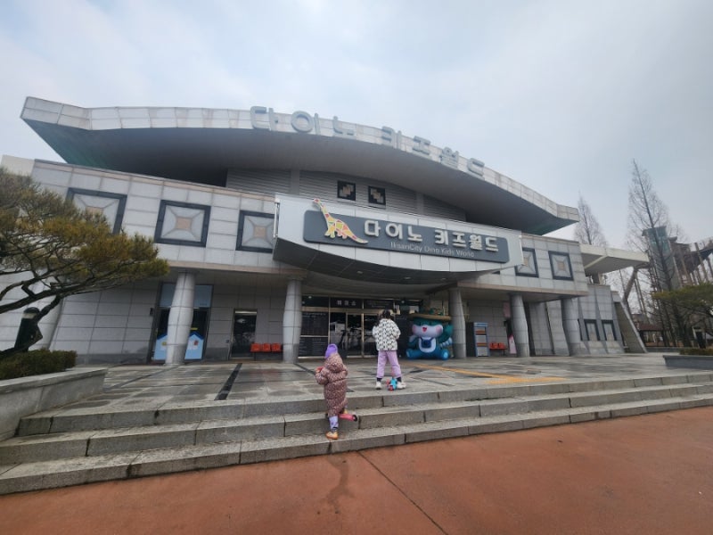 익산 공룡테마공원 다이노키즈월드 장단점 예약사이트 현장발권 주차 입장료 식당 놀이터 아이랑가볼만한곳